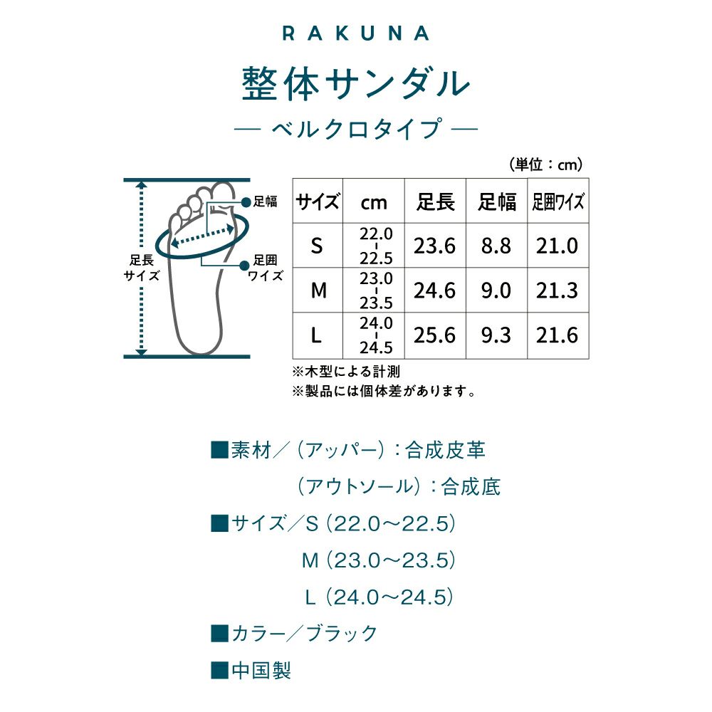 RAKUNA｜AMAZEPLUS BRAND STORE（アメイズブランドストア）｜公式ショップ